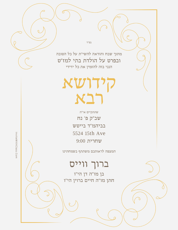 Elegant Kiddush Invitation - Gold border – InviteWithClass.com